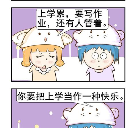 7 快樂 近鄰不如對門 包子漫畫