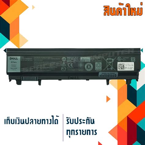 แบตเตอรี่ Dell Battery เกรด Original สำหรับรุ่น Dell Latitude E5440