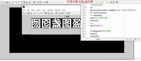Matlab汉字检测系统matlab判断中文字符 Csdn博客