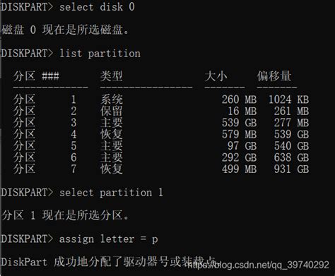 Winlinux双系统卸载及efi系统分区删除 Csdn博客