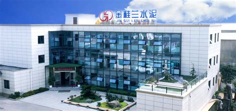 四川省金桂兰水泥有限责任公司