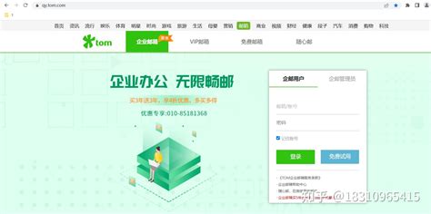 企业邮箱怎么申请如何申请注册企业邮箱 知乎