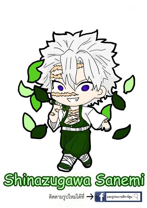 ระบายสีการ์ตูน แจกรูป ชินะซึกาวะ ซาเนมิ