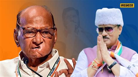 शरद पवार से आगे निकली अजित पवार की पार्टी Ncp Ncp Sp में चल रही सीधी