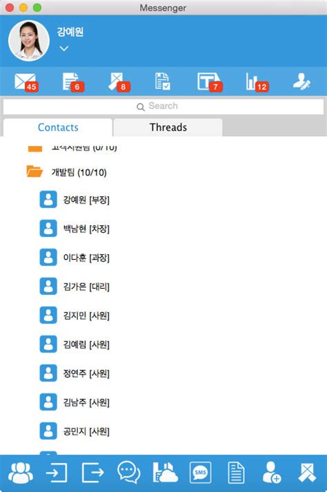 스크린샷 메신저 소프트웨어 한비로 관리 운영 서버 호스팅·호스팅·해외 서버 호스팅·소프트웨어