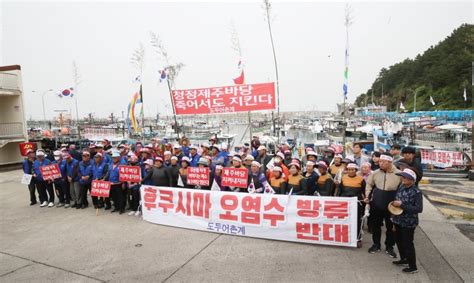 뉴스1 Pick 후쿠시마 오염수 방류 반대제주 어민 해상시위 파이낸셜뉴스