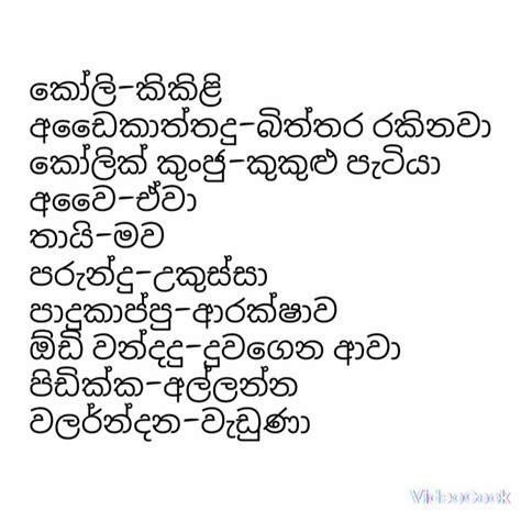 දෙමළ වචන Edu Shortvideo Tamil Youtube