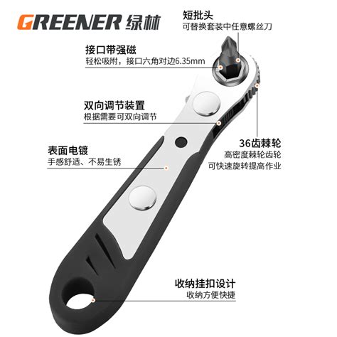 绿林正反双转棘轮螺丝刀一字十字扳手直角拐弯器弯头螺丝批头套装 虎窝淘