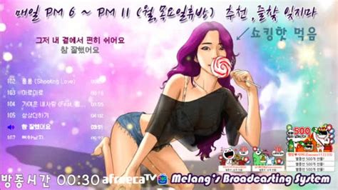 신입 女라디오 319회차 기분 좋아지는 방송´ ˘ ` Mbs 달달 소통 라디오 상담 신청곡 Soop Vod