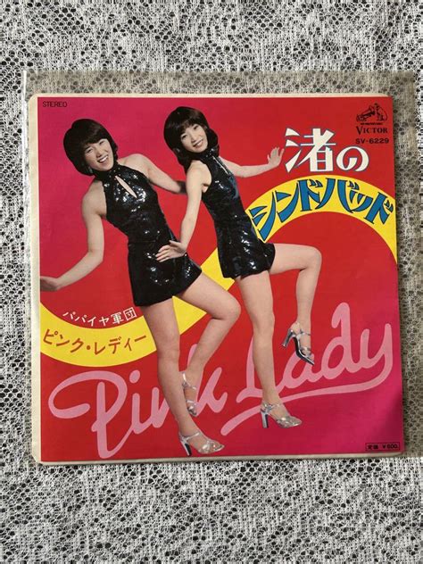 昭和レトロ ピンクレディー 渚のシンドバッド Epレコード By メルカリ