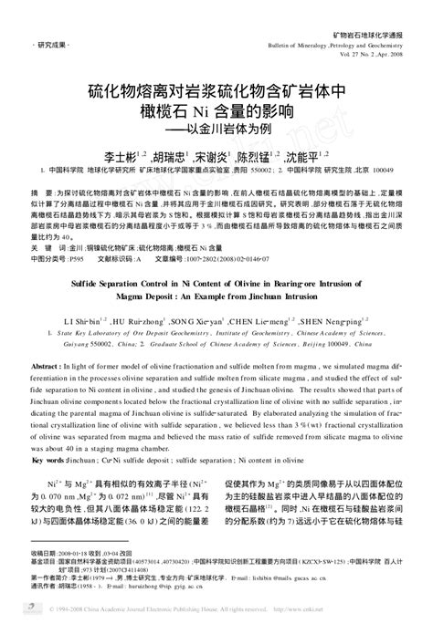 Pdf Sulfide Separation Control In Ni Content Of Olivine In Bearing