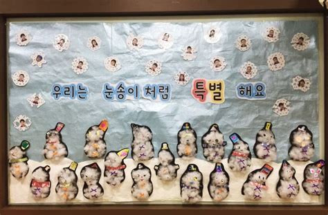 느리쌤 환경 구성 겨울 환경 구성 크리스마스 환경판 겨울 역할 영역크리스마스 영역판 네이버 블로그 겨울 Diy