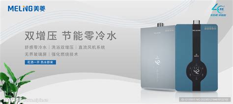 美菱设计图 PSD分层素材 PSD分层素材 设计图库 昵图网