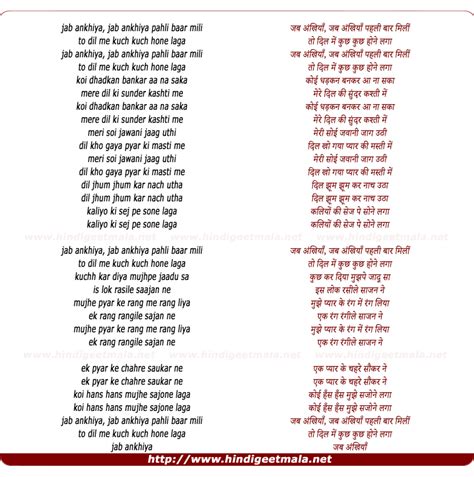 Jab Ankhiya Pehli Bar Mili जब अंखियाँ जब अंखियाँ पहली बार मिलीं