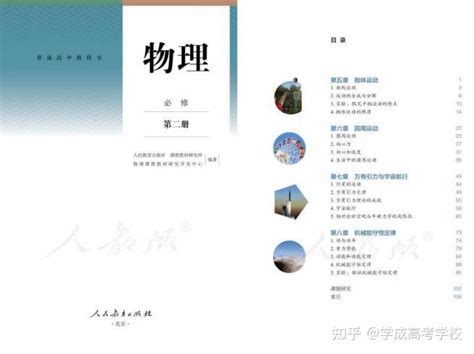 四川新高考新教材重点解读！ 知乎