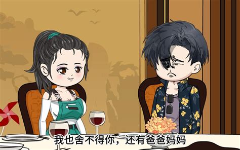 36难道谈恋爱在她家是不正常的 冬瓜要上进 冬瓜要上进 哔哩哔哩视频