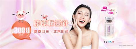 主頁 Perle 膠原提拉專家