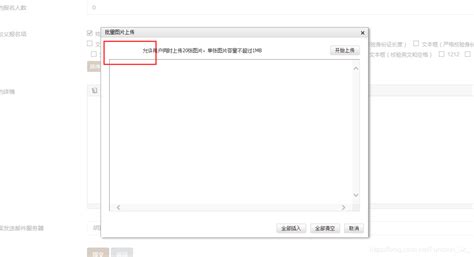 解决kindeditor编辑器因为flash机制导致的图片批量上传按钮看不见的问题kindeditor按钮不显示 Csdn博客