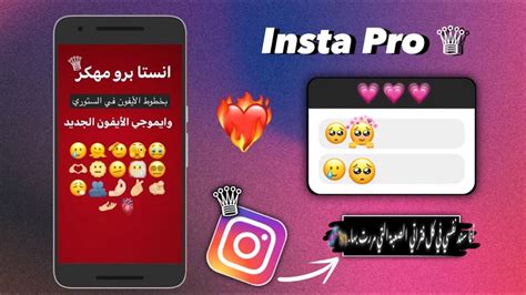 شرح افضل نسخه انستا بخط الايفون العريض الجديد ايموجي الايفون انستا