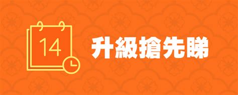 2024開運