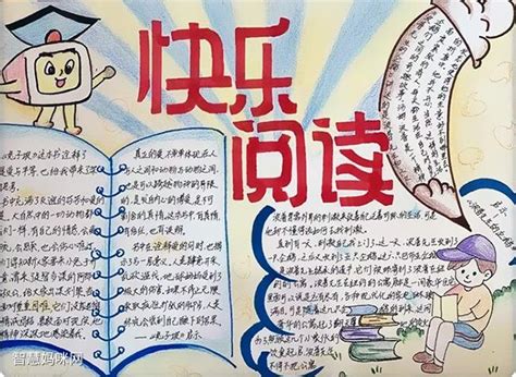 开心朗读我想飞翔手抄报 手抄报图片大全 普车都