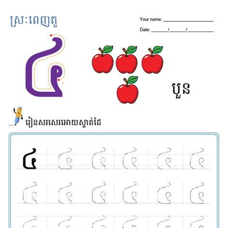 Speak Khmer Beginner Detail