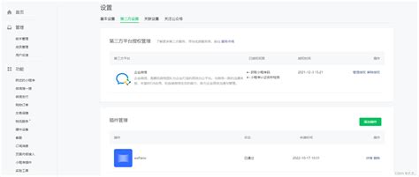 超详细 wepy小程序如何引入第三方插件wxPano CSDN博客