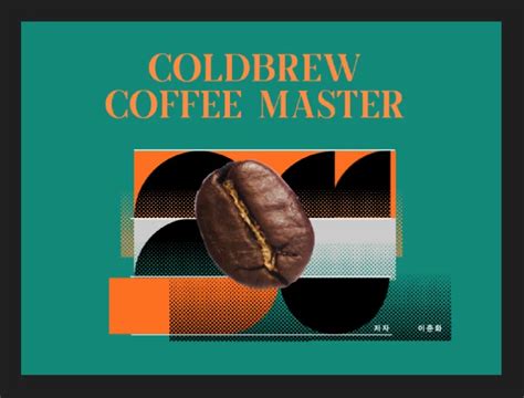 콜드브루커피 마스터 크몽