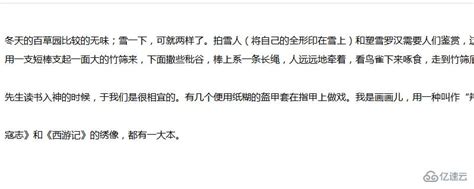 Css中line Height属性设置行间距的方法是什么 Web开发 亿速云
