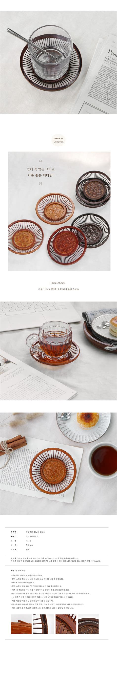 대나무 컵받침 티코스터 색상랜덤 감도 깊은 취향 셀렉트샵 29cm