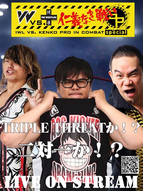 Iwl 台灣衝擊摔角聯盟 Impact Wrestling Love 【iwl 熱血新生、美術設計、影音編輯招募】 一、年齡、性別不拘。 二、iwl 目前由前 Wwe 台灣區播報員橘子