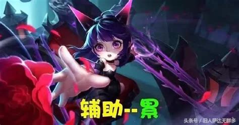 王者榮耀：上單最慫，打野最傻？網友：看來大家都不好過呀！ 每日頭條