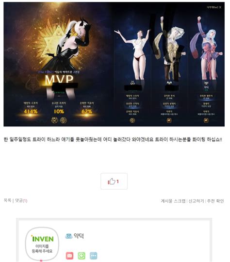 로스트아크 인벤 아만서버 극적길드 약덕 욕설 박제 로스트아크 인벤 서버 사건사고 게시판
