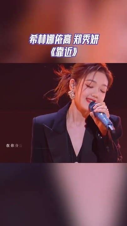 郑秀妍的高音和希林娜依高的低音好搭 8姐就爱扒八叭 Youtube