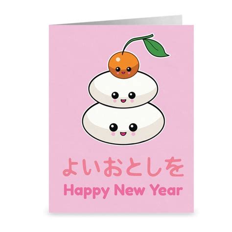 Happy New Year Mochi Greeting Cards Kawaii Mochi Cards Etsy