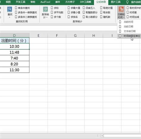 Excel实战:将员工出勤时间设置为分钟的操作上班分钟数 Excel Csdn博客 Excel实战:将员工出勤时间设置为分钟的操作上班分钟数 Excel Csdn博客