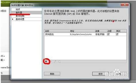 如何在dw中运行php文件dwcs6运行php Csdn博客