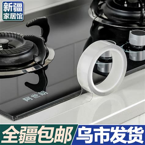 新疆发货厨房防霉防水胶带防潮水槽缝隙水池贴条墙角贴密封条胶条虎窝淘