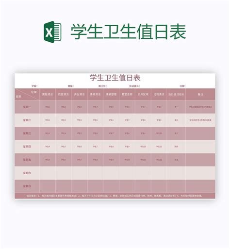 高校毕业生就业登记表excel模板 完美办公