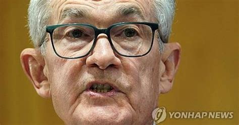 연준 금리동결 기정사실파월이 내놓을 언급에 더 관심