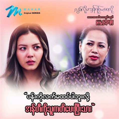 ပန်းကိုလက်မထပ်ပါဘူးလို့ အန်တီကို သူကတိပေးပြီးသား ပေးလိုက်တာက ယုံက