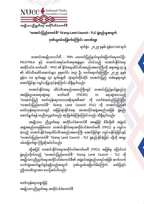 National တအာင်းပြည်ကောင်စီ Taang Land Council Tlc ဖွဲ့စည်းမှုအတွက် အမျိုးသားညီညွတ