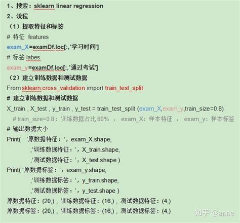 机器学习的笔记记录 知乎