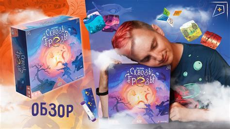 Песочные часы для Песочного человека Сквозь Грёзы — Обзор настольной