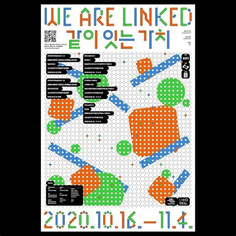 일상의실천helloep님이 Instagram 계정에 사진을 추가했습니다 같이잇는가치 서울문화재단에서 주최하는
