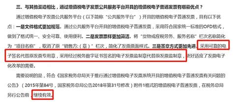 电子发票是否需要加盖发票专用章 很多人看到现在的电子发票没有专用章了？怎么回事，发票能用吗？其实电子发票的新政已经执行一段时间了，今天法大大