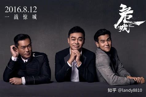 《危城》剧照 知乎
