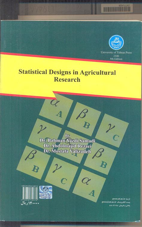 Pdf Statistical Designs In Agricultural Research