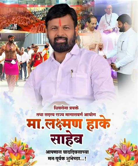 शिवसेना प्रवक्ते राज्य मागासवर्ग आयोग सदस्य ओबीसी भटक्या मुक्तांचा