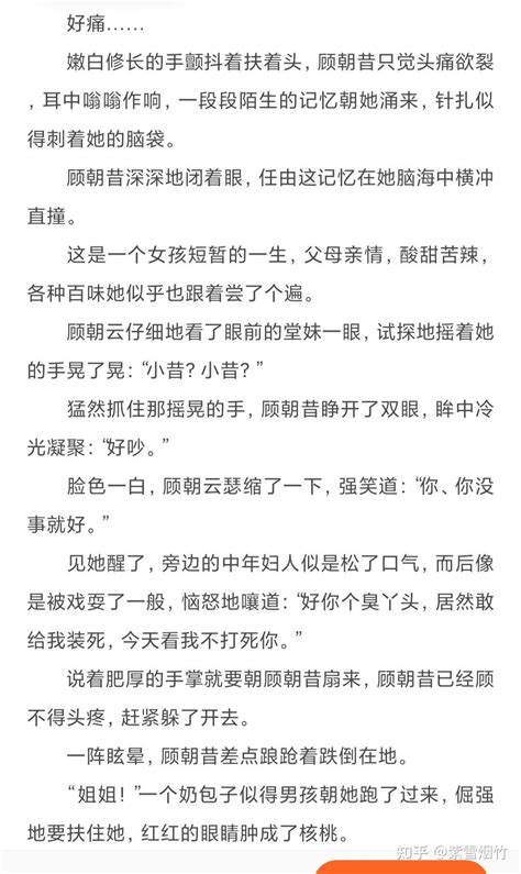小说推荐网红全能闺秀进军娱乐圈了 知乎